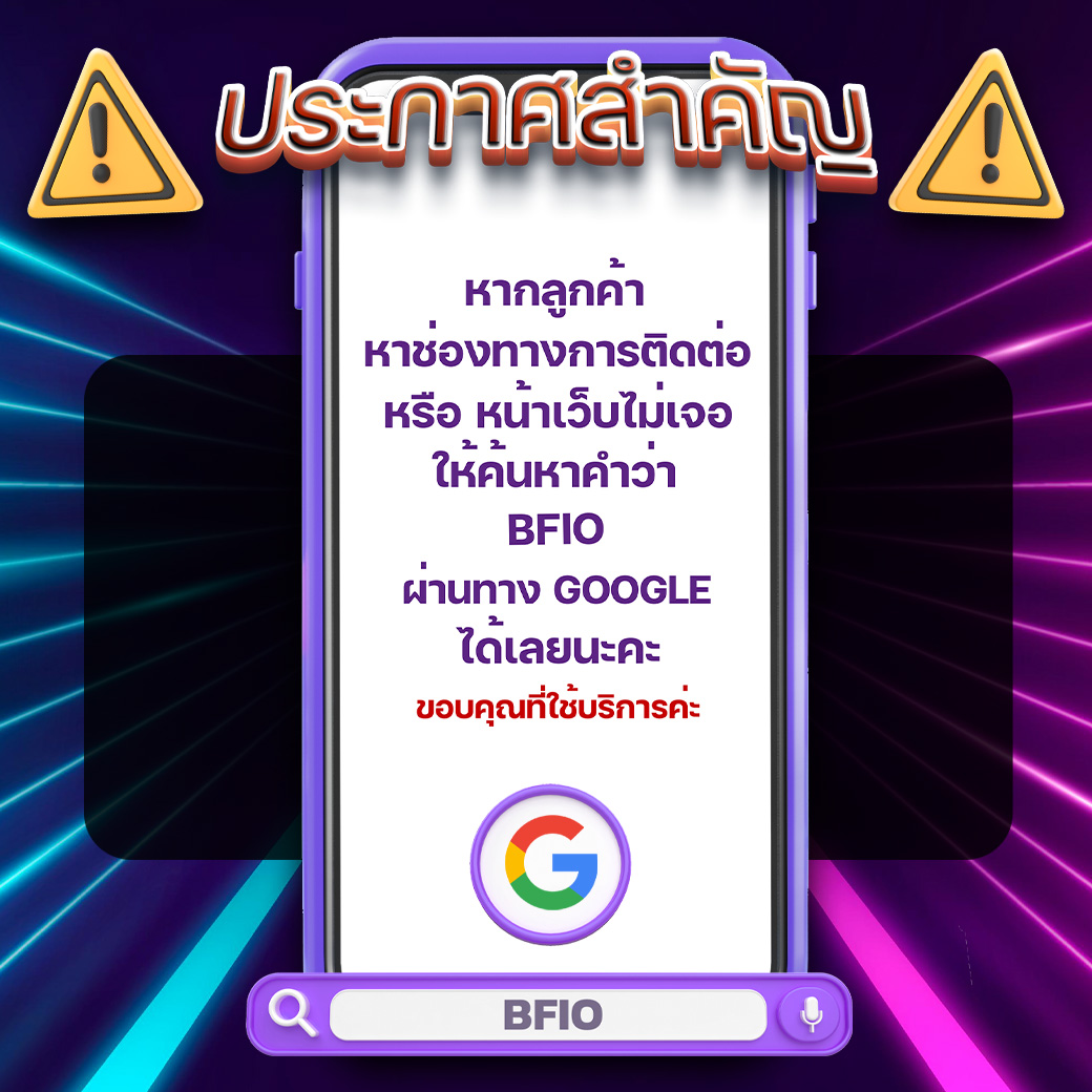 BFIO.IO เดิมพันกีฬาออนไลน์ ที่มั่นคงและปลอดภัย ให้บริการ 24 ชั่วโมง ...