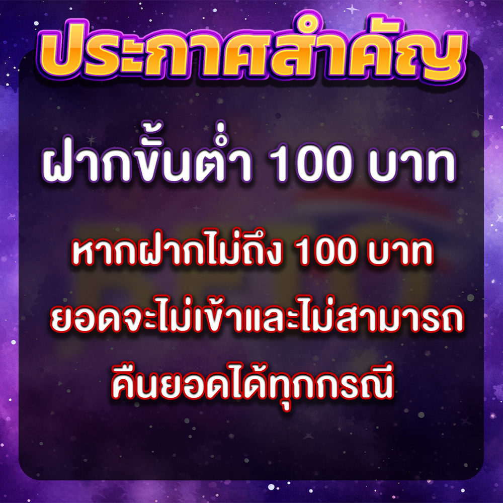 เว็บเกมส์ออนไลน์ มั่นคงปลอดถึย พร้อมให้บริการ 24 ชม. Auto 10 วินาที BFIO